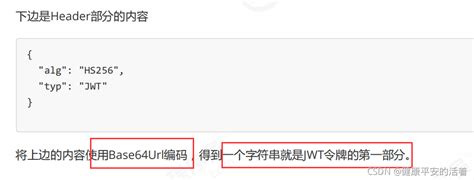 springsecurity oauth2 0分布式认证授权案例 jwt令牌服务配置5 springsecurity oauth2【授权码模式