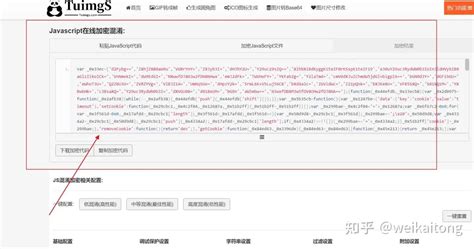 JavaScript代码混淆加密教程 JS无解加密 知乎