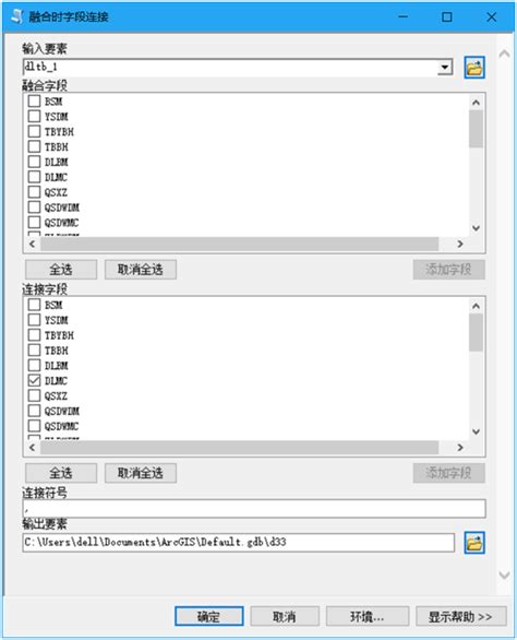 Arcgis超级工具sptools 数据处理篇 Gisai 博客园
