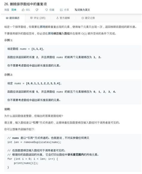 删除排序数组中的重复项 Csdn博客