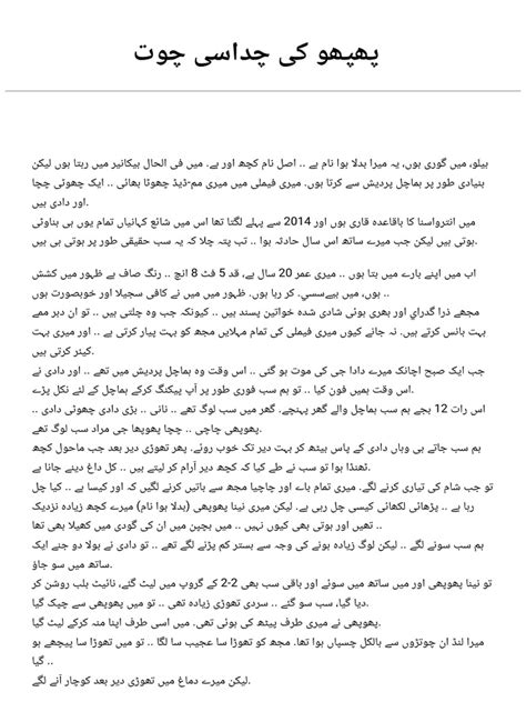 پھپھو کی چداسی چوت Pdf