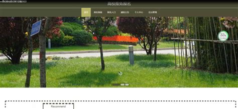 基于java高校推免报名管理系统设计和实现 Csdn博客