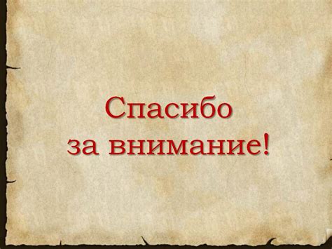 Спасибо За Внимание Картинки С Книгами — Photoby.Ru