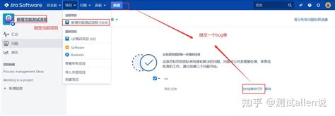软件测试管理神器之jira 配置和使用 知乎