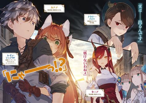 Yuusha Party Wo Tsuihou Sareta Beast Tamer Beast Tamer Image By Hotosoka