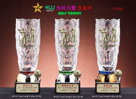 골프 트로피 챔피온트로피