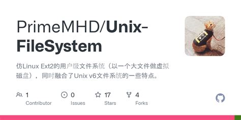 Github Primemhdunix Filesystem 仿linux Ext2的用户级文件系统（以一个大文件做虚拟磁盘），同时