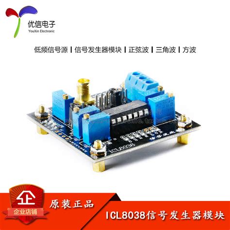 Icl8038信号发生器模块低频信号源正弦波三角波方波波形发生虎窝淘