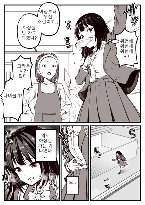 카프리콘 칸사이벤 여고생 급똥 스카톨로지 채널