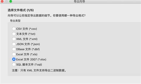 如何高效导出mysql数据库？ 世外云文章资讯
