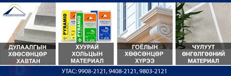 Барилгын материалын үнэ ханшийн мэдээлэл 2025 оны 1 р сар