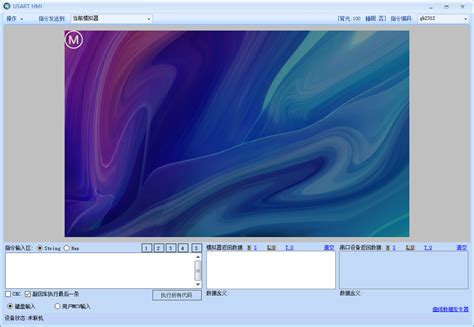 通过代码修改控件属性 — 淘晶驰串口屏资料中心 1 1 0 2025 10 28 14 55 59 文档