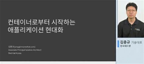 애플리케이션 현대화 기본은 컨테이너 Zdnet Korea