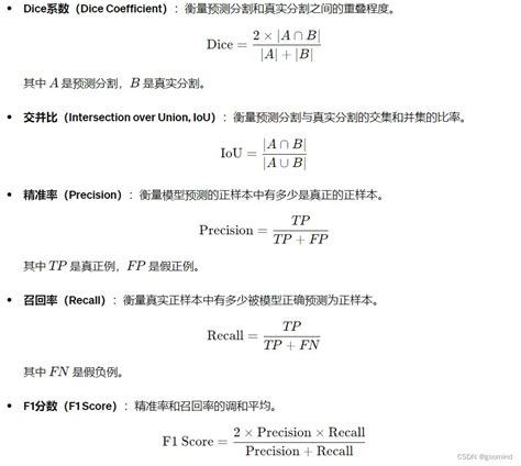 unet深度学习实战遥感航拍图像语义分割 遥感图像深度学习语义分割 csdn博客