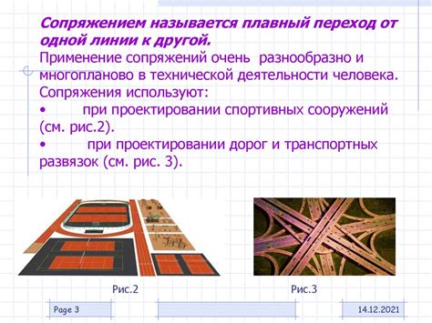 Сопряжения. Виды сопряжений, их элементы, последовательность построений ...