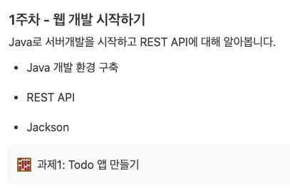 GitHub developerOlive code review from codesoom Spring 및 테스트코드 관련 코드리뷰 회고록 with 코드숨