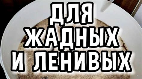 ПОЛУГАР ИЛИ ВИСКИ ДЛЯ ЖАДНЫХ #мужскоехобби #самогон #рецепт #виски # ...