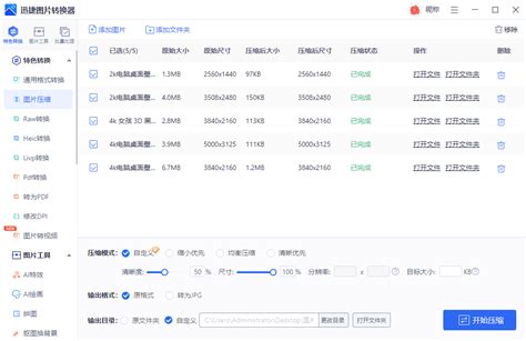 图片太大上传不了怎么调整教你 种压缩图片的方法超简单 知乎