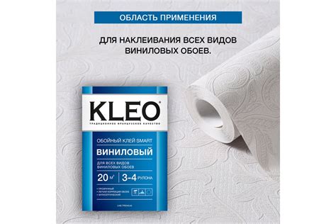 Обойный клей для виниловых обоев KLEO сыпучий 020 SMART 3-4 - выгодная ...