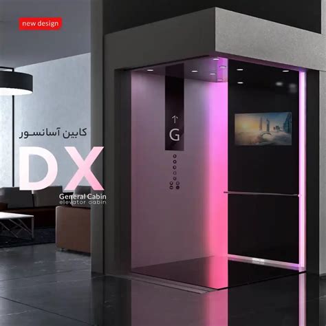 کابین آسانسور Flow جنرال کابین