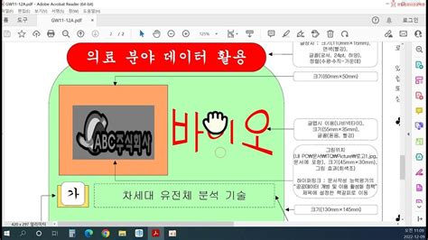 2022년 11월 Itq한글 네오버전 기출문제 Ab유형 5번문제 Youtube