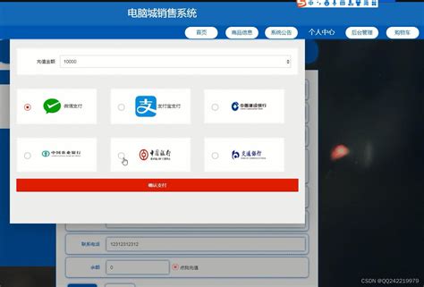 Vuespringboot笔记本电脑商城销售系统