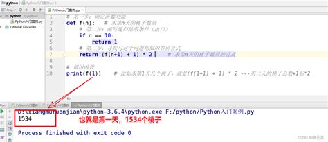Python 函数递归 练习：猴子吃桃问题（本文以递归算法 解法为主）python猴子吃桃问题递归 Csdn博客