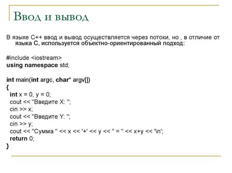 Ввод переменных в c Ввод вывод printf scanf использование