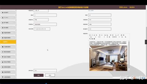 开题报告 Python计算机毕业设计web的房屋租赁系统的设计与实现附源码 知乎