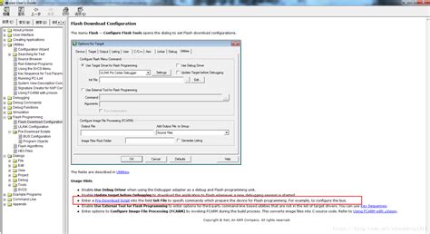 Keil 调试【调试lib库】【调试模式快捷键】【debug Init脚本】【 Pre Download Script Into脚本（utilities下init File）】【将数据导出到