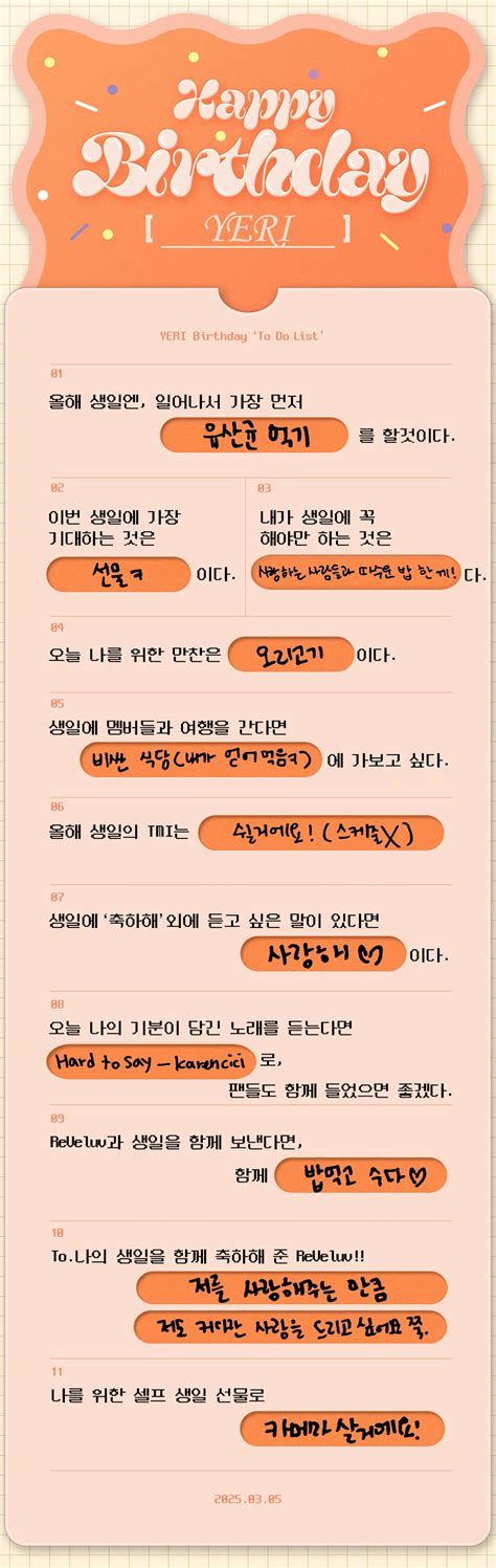 Weverse Red Velvet Image [for Reveluv] Yeri Birthday To Do List 🎉