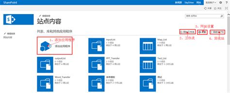 sharepoint 2013 入门教程之入门手册 霖雨 博客园