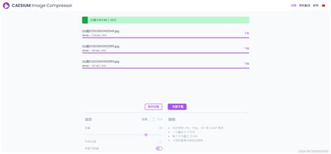 免费在线压缩图片的网站压缩图网站 免费 Csdn博客