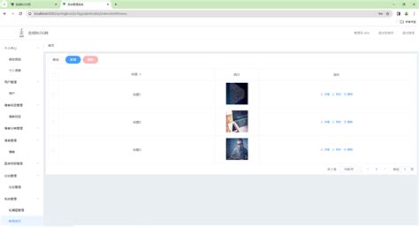 基于springboot的在线blog网、博客管理系统，附源码数据库论文ppt，包远程安装调试使用springboot制作个人博客系统源码 Csdn博客