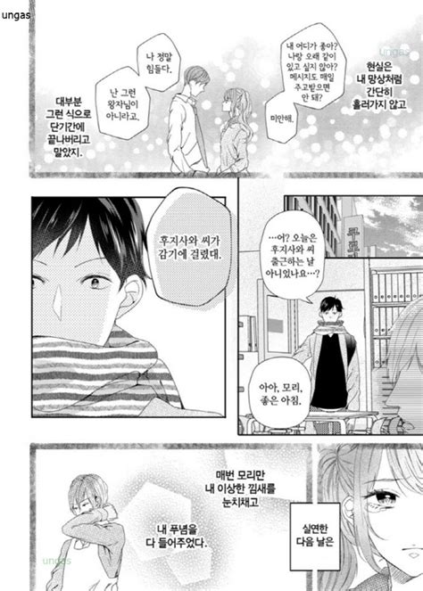 완결 네가 마지막 사랑이 되어줘 1 4화 단편집 완 연애백서 5 13 RS Ter 온디스크