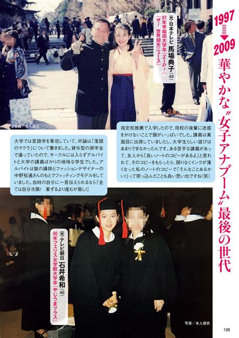 주간 포스트 2024 03 08 15 오카다 나나 아이자와 미유 고조 사랑 꽃 앨리스 V2ph