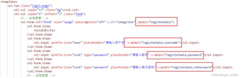 Vue3项目练习详细步骤第一部分：项目构建，登录注册页面 Csdn博客