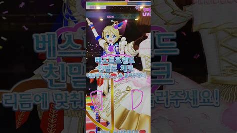 프리파라 하느 에이치 베프 라이브 이 노래 좀 멈춰줄래 이히 즛토모 Youtube