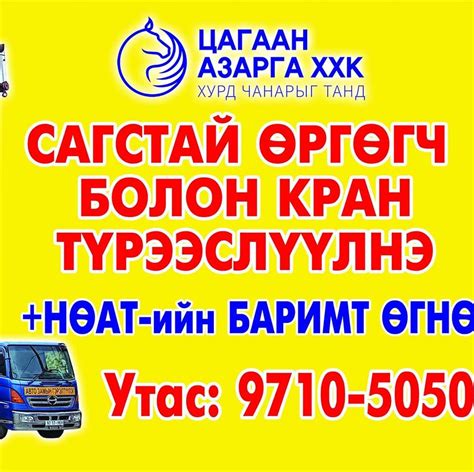 Барилгын Барилгын багаж Тоног төхөөрөмж түрээслүүлнэ