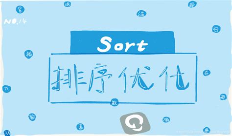 14 排序优化：如何实现一个通用的、高性能的排序函数？实现一个排序函数用你熟悉的排序方法 Csdn博客