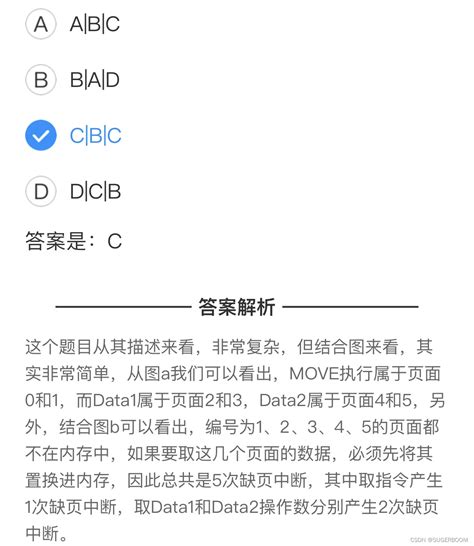 软考中级 软件设计师（四）操作系统知识 考点最精简软考操作系统 Csdn博客