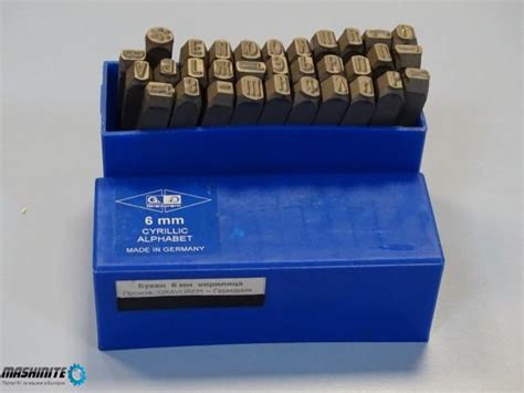 Машините Комплект шлосерски букви кирилица 6 Mm Gravurem Cyrillic