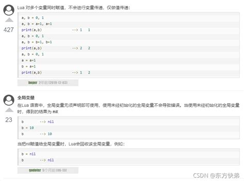 Lua基础教程与实践 Csdn博客 Lua基础教程与实践 Csdn博客