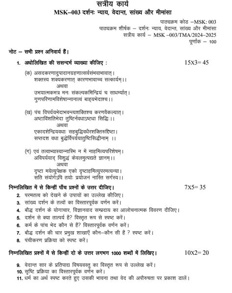 Ignou Msk 03 Solved Assignment 2024 25