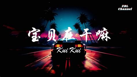 Kui Kui 宝贝在干嘛 【又到七点 又要上班 忘吃早饭 手脚忙乱】 Youtube