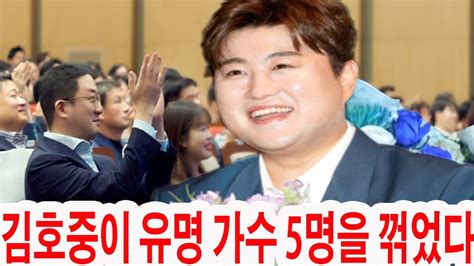 오늘 아침 김호중의 기쁜 소식을 전한 라디오와 텔레비전 방송국들 김호중은 트로트 음악계에서 가장 유명한 5명의 가수를 이기고 가장 권위 있는 상을 수상했습니다 무슨
