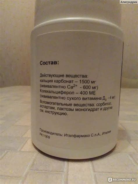 Витамины Натекаль Д3 - «Эффект нулевой» | отзывы