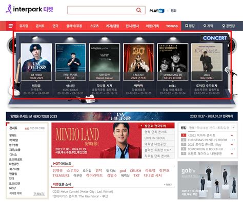 인터파크 티켓 취켓팅 되는 표인지 확인하는 법