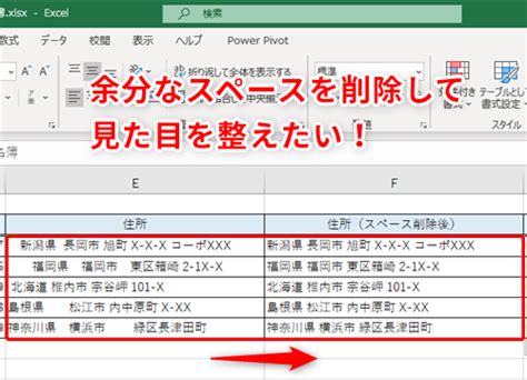 Excel 特定 の 文字 を 削除 Goldpoxxy