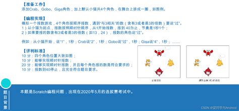 【scratch】青少年蓝桥杯 每日一题 8 17 报数 scratch报数逢3过 csdn博客